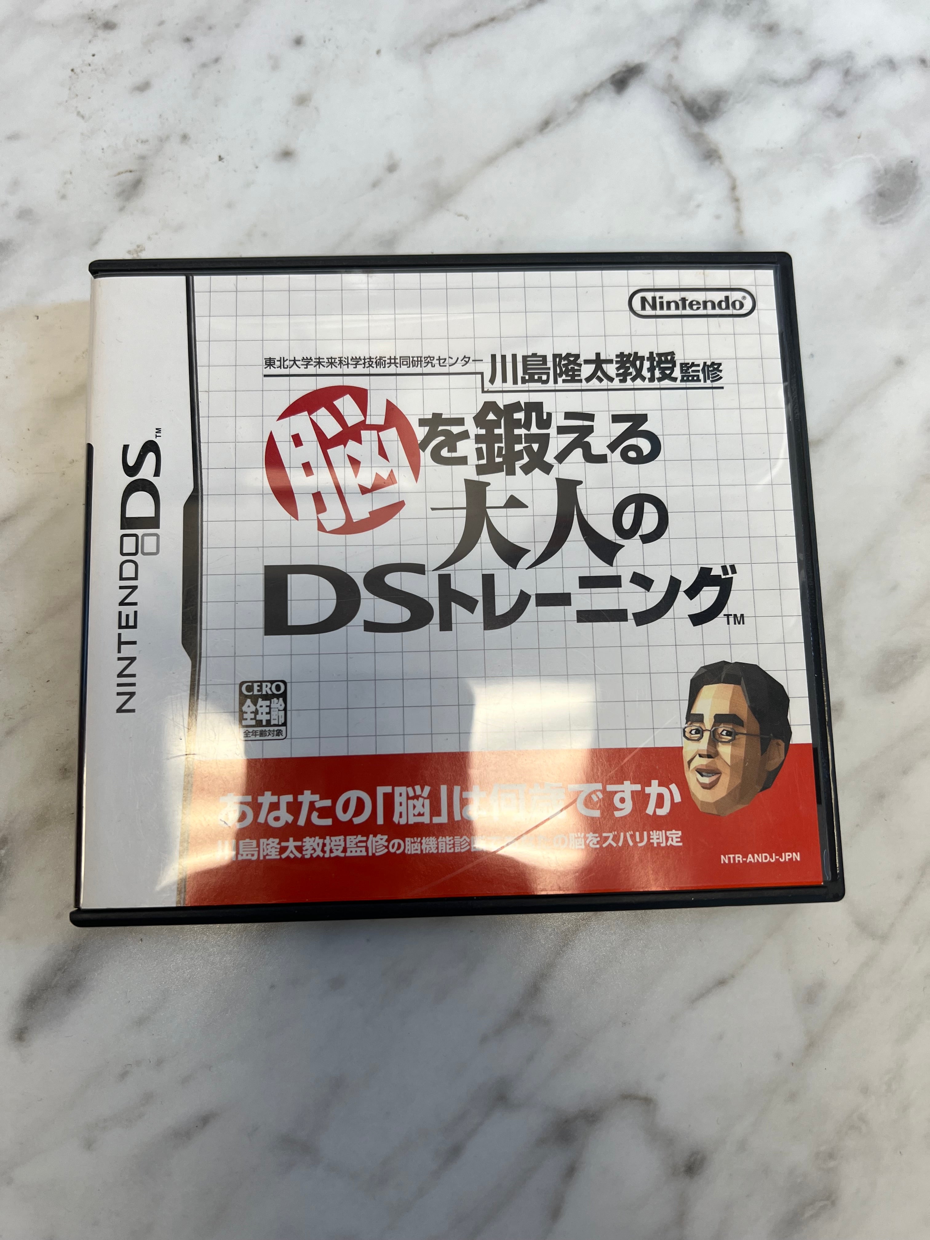 Nintendo DS Brain Age Train Your Brain in Minutes a Day Dr. Kawashima ...