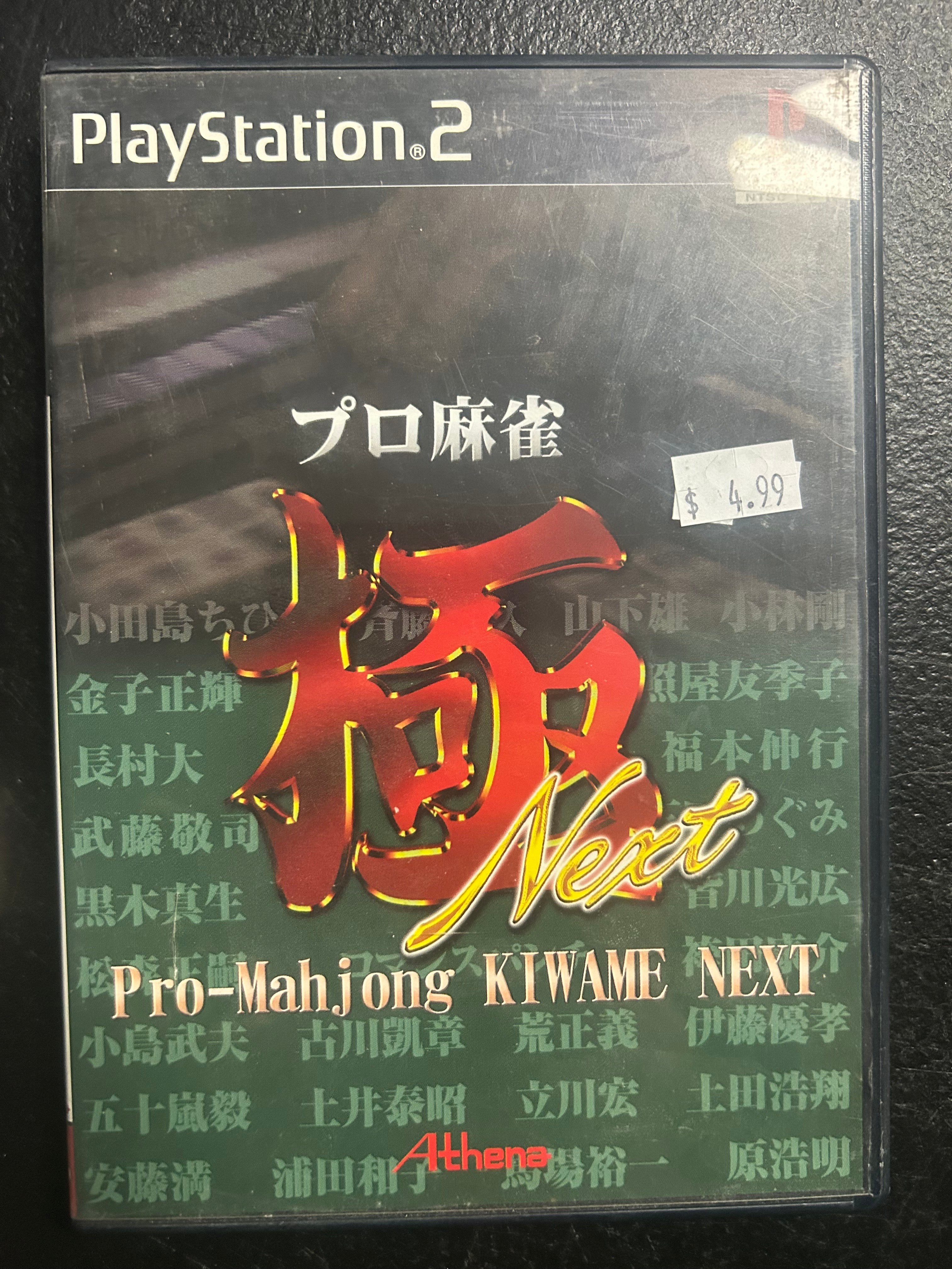 Pro-Mahjong Kiwame Next (Japanese Import) - PS2 DI121925 – Core Gaming