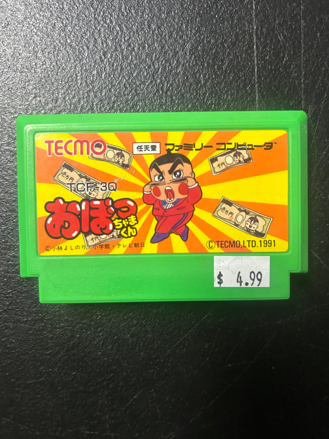 Obocchama Kun (Japanese Import) - Famicom NI122225 – Core Gaming